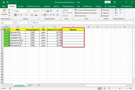 Работа в Excel с листами Работа с листами в Excel