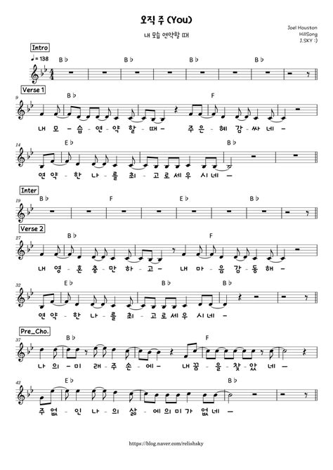 🎼오직 주 You 아가파오 Hillsong Bb B C 인트로 🎨 Png 이미지 파일 📃 Pdf 파일 🌿 🎧 더 많은