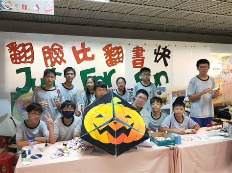 高雄市立光華國中 【一年級戶外教學】