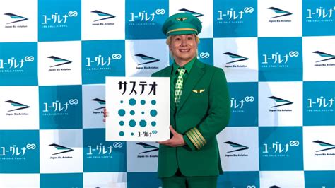 ユーグレナ 国産バイオジェット燃料初の民間フライトに成功 South65