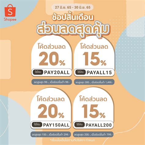 👉ช้อปสิ้นเดือน ส่วนลดสุดคุ้ม แผ่นรองเล็บ ราคาถูก By Ploy