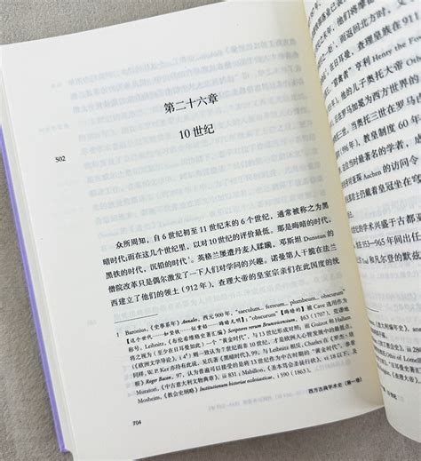 《西方古典学术史第一卷》 淘书团