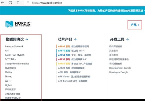 Nordic Nrf51nrf52开发流程说明 Nordic Semiconductor中文官网