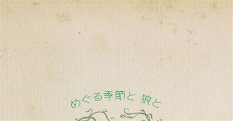 リヴァハン メガ恋5新刊のお知らせ 「え」のイラスト Pixiv