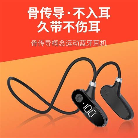 （d店）【骨傳導藍芽耳機】音傳導耳機 鉑典h18骨傳導無線藍牙耳機運動不入耳華為oppo蘋果vivo安卓通用 露天市集 全台最大的網路購物市集