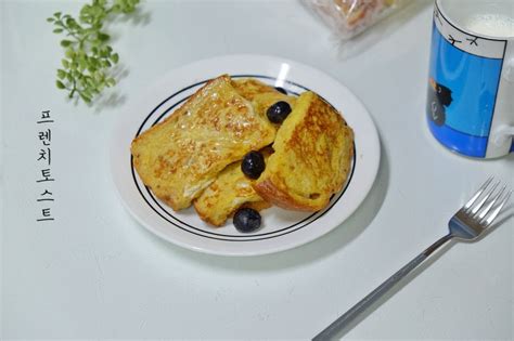 프렌치토스트 계란토스트 만들기 우유 설탕 넣어 아침메뉴 네이버 블로그