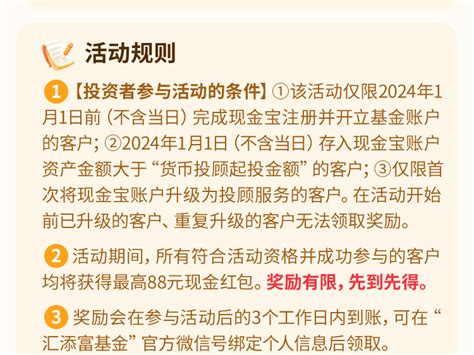 投顾体验官活动规则