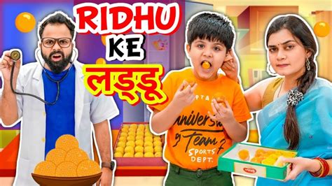 Ridhu Ke Laddu Ridhu Pidhu Youtube