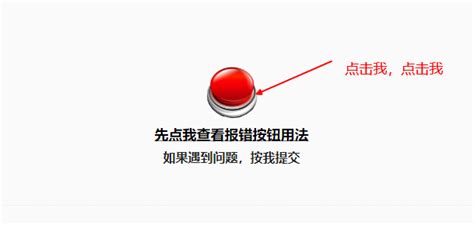 报错按钮使用方法 Hasshome