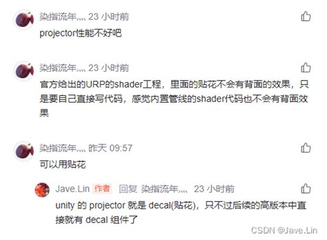 Unity Shader Projector 高空云层底下透明阴影 semitransparent shadow unity 半透明 阴影 CSDN博客