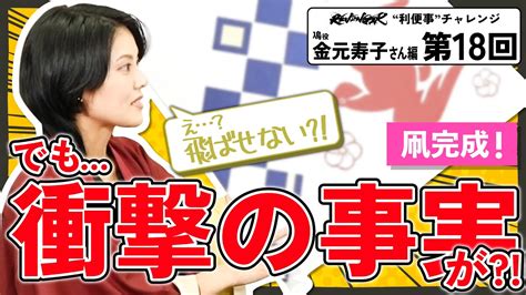 【利便事チャレンジ】鳰役 声優 金元寿子さん編 第18回目【tvアニメ「revenger」企画】 Wacoca Videos