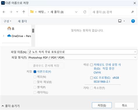 포토샵으로 굿노트 무료 속지 만들기 And 템플릿 공유 Feat 아이패드 그림 그리기 네이버 블로그