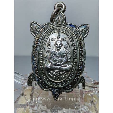 หลวงปู่หลิวรุ่นเสาร์5 ถูกที่สุด พร้อมโปรโมชั่น ก ย 2025 Biggoเช็คราคาง่ายๆ