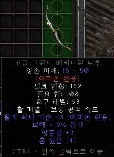 신뢰 재료 그랜드 메추리 디아블로2 자유 게시판 디아블로2 인벤
