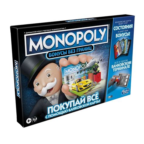 Игра настольная Monopoly Монополия Бонусы без границ E8978121 купить по ...