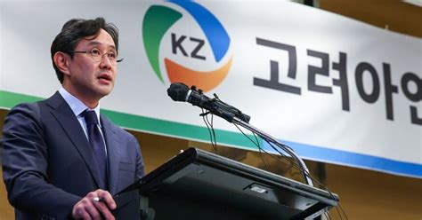 고려아연 경영권 분쟁 ‘한 방 정리자사주 프리미엄 매수 합법일까