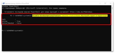 Как отключить Hyper V в Windows