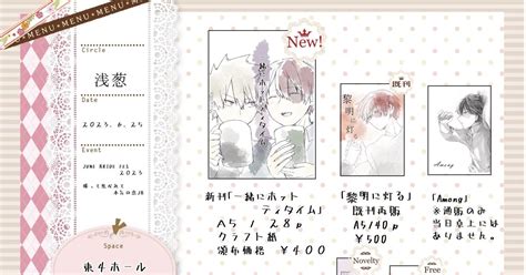 Hrak【腐】 625 爆轟オンリー おしながき 浅葱ちえついったのイラスト Pixiv