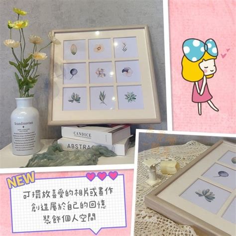 台灣現貨 💟九宮格相框 掛牆相框 九格相框 畫框 九宮格 擺飾 仿木邊框相框 裝飾相框 牆壁裝飾 Yahoo奇摩拍賣