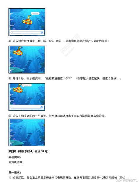 小航助学题库蓝桥杯题库stem选拔赛（22年1月）（含题库教师学生账号） Csdn博客