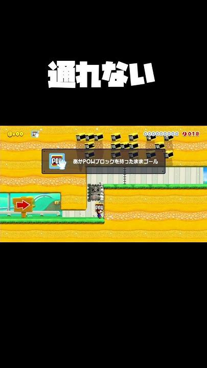 ドッスンが邪魔すぎるコースshorts Youtube