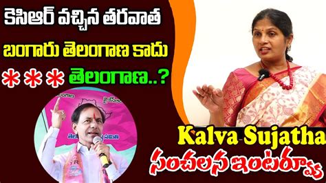 Tpcc Spokesperson Kalva Sujatha Exclusive Full Interview Kcr Volga