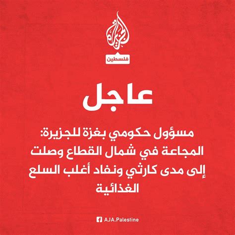 شمالغزةيموتجوعا Rcairo