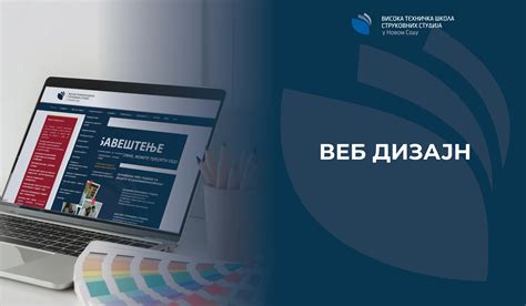 МЕЂУНАРОДНИ СТРИМИНГ ФЕСТИВАЛ ТВ Арс Медија