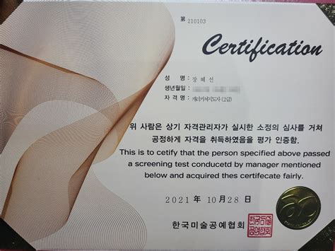 그림공방 한국미술공예협회 캐리커쳐 지도자 2급 자격증 발급 수강생작품 축하합니다