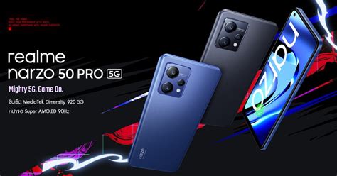 เปดตว realme narzo 50 Pro 5G และ realme narzo 50 5G และหฟง realme