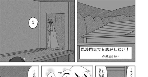 C83 C83 星ナズ漫画サンプル 草加あおいのイラスト Pixiv