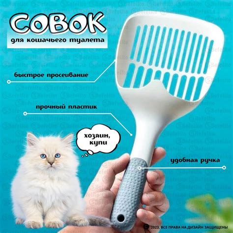 Совок для кошачьего туалета/ лопатка для лотка, бело-серый купить на ...