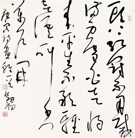 协草书历代草书力草书大山谷图库