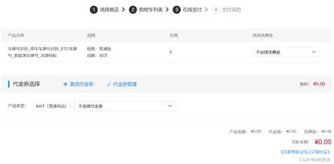 Qt调用百度ai接口 车牌识别qt Ai Csdn博客