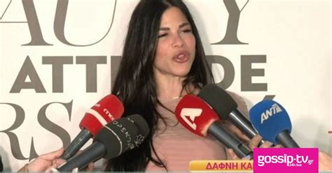 Δάφνη Καραβοκύρη «Μια ξανθιά παρουσιάστρια αρνήθηκε να έρθει στο Podcast μου γιατί Gossip