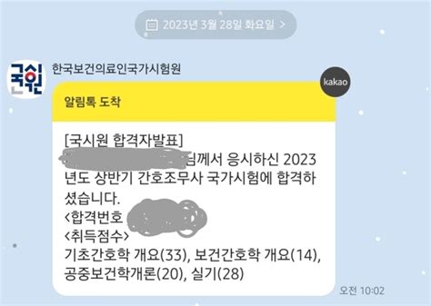 간호조무사 자격증 시험 후기tbpe 마약류검사 검진 가능 병원 확인방법 네이버 블로그