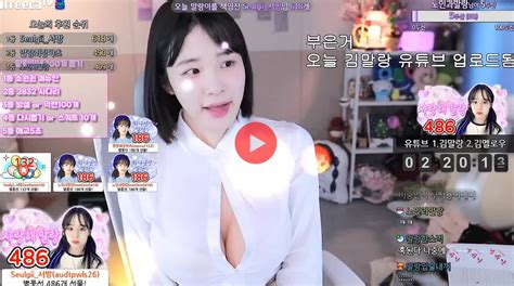 [흑카] 약후 섹시여캠시절 김말랑 스타크래프트 에펨코리아