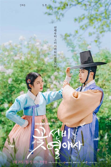 Ác Nữ Park Yeon Jin Thay đổi 180 độ Trong Quán Trọ Tình Yêu