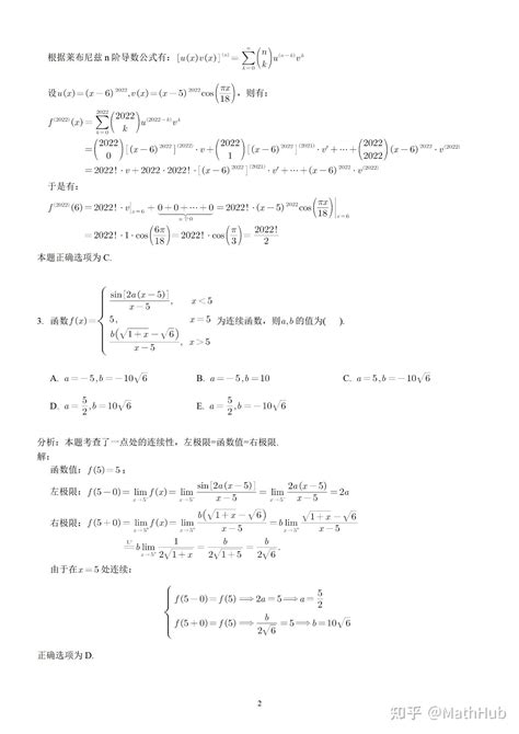 2022年 22 23学年 上海交通大学秋季学期高等数学 上 期末考试 详细解答 整合版本 知乎
