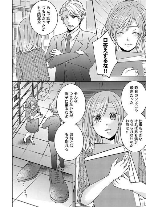 Omae No Jakuten Tsuite ī~ Moto Yan Jōshi No Gokujō Tai Man Sex 1