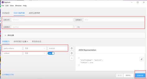 Appium常用的元素定位工具 Batteys 博客园