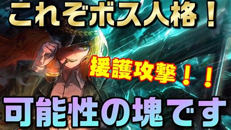 【リンバスカンパニー】船長イシュメールの評価＆解説！ シーズン3の目玉人格であろう彼女だが、援護攻撃やばくね！？【limbus