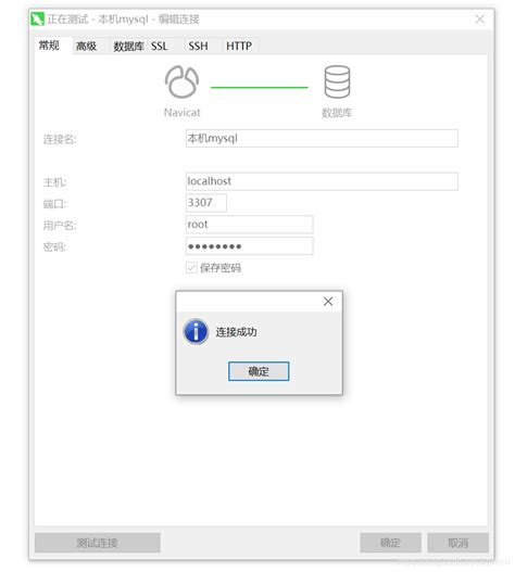 【mysql】如何在windows环境下配置并随意切换两种mysql版本navicat如何选择版本 Csdn博客