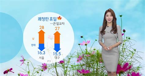 날씨 쾌청한 휴일동해안 비 큰 일교차