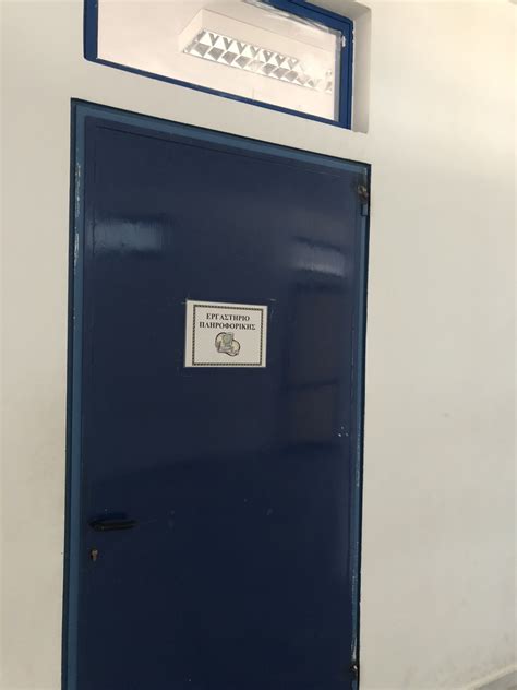 Φωτογραφίες Γυμνάσιο Καρύστου