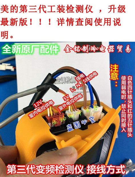 美的空调小白检测仪美的小白检测仪说明书美的小天鹅空调第11页大山谷图库