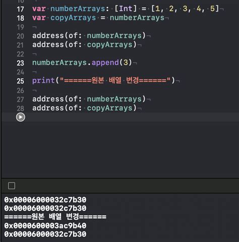 [swift] copy on write과 메모리할당