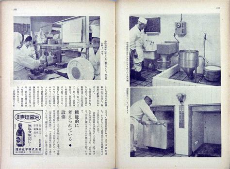 栄養と料理デジタルアーカイブス 昭和38年 1963年 2月第29巻第2号