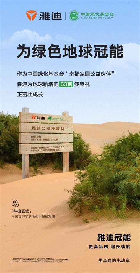 世界环境日，雅迪以冠能旗舰新品为绿色发展持续加码凤凰网商业凤凰网