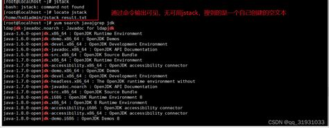 Linux上安装jdk无jstack工具问题jstack命令找不到 Csdn博客